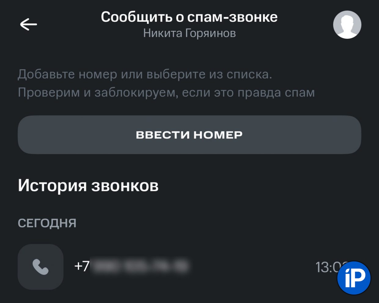 Большой разбор. Как сервис «Защитник» от МТС определяет спам и борется ...