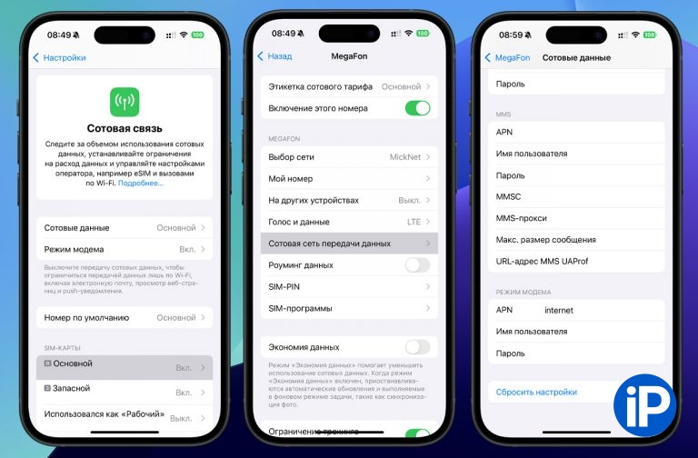 Режим модема в iOS 18 сломался. Вот как его вернуть на своем айфоне