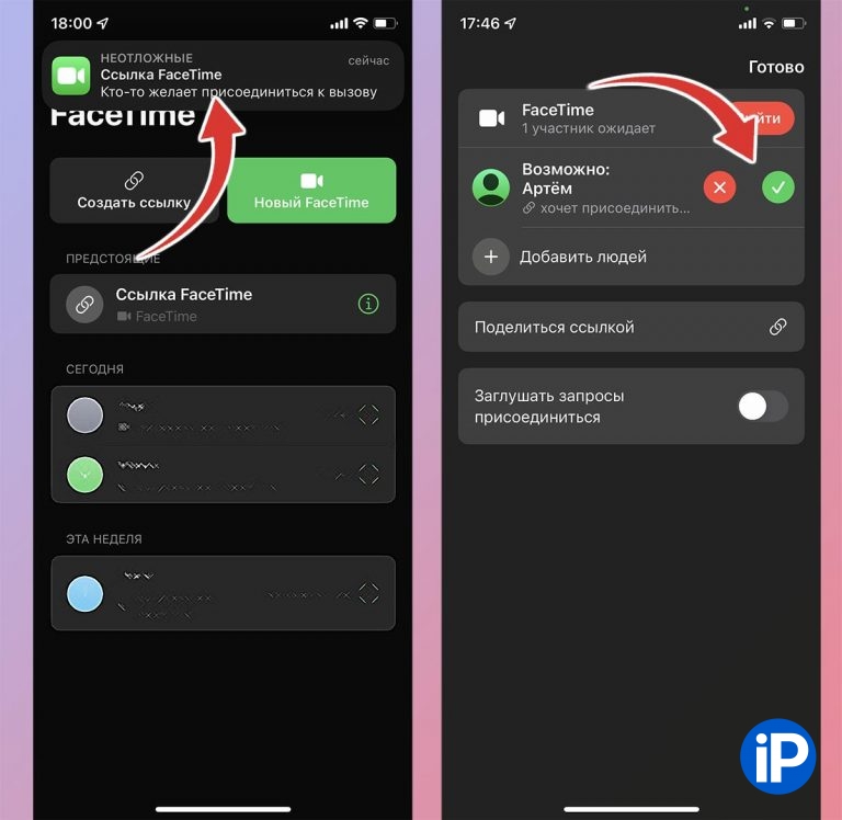 Как созвониться по FaceTime с пользователями Android или Windows