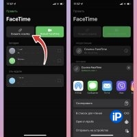 Как созвониться по FaceTime с пользователями Android или Windows