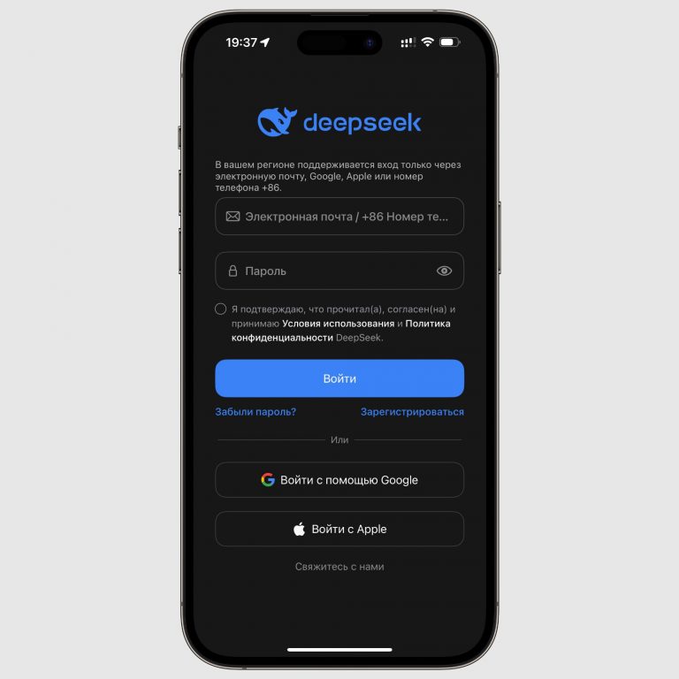 Китайский DeepSeek за один день порвал ChatGPT. Он бесплатный и занял первое место в App Store ...