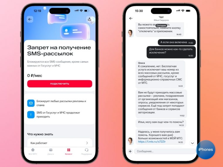 В России теперь можно бесплатно отказаться от SMS-рассылок. Как это ...