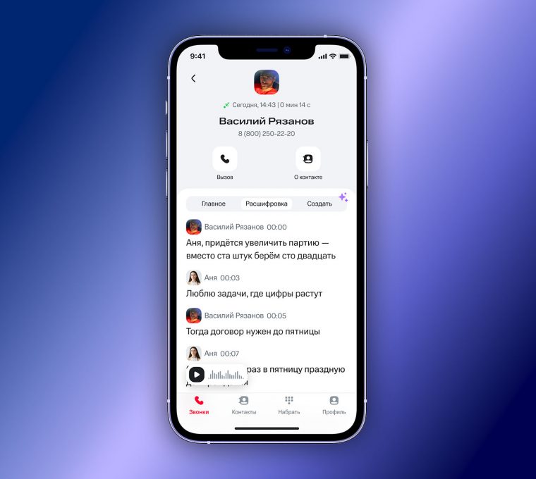 Бизнес одобряет. Обзор сервиса МТС Optimus, который записывает звонки и ...